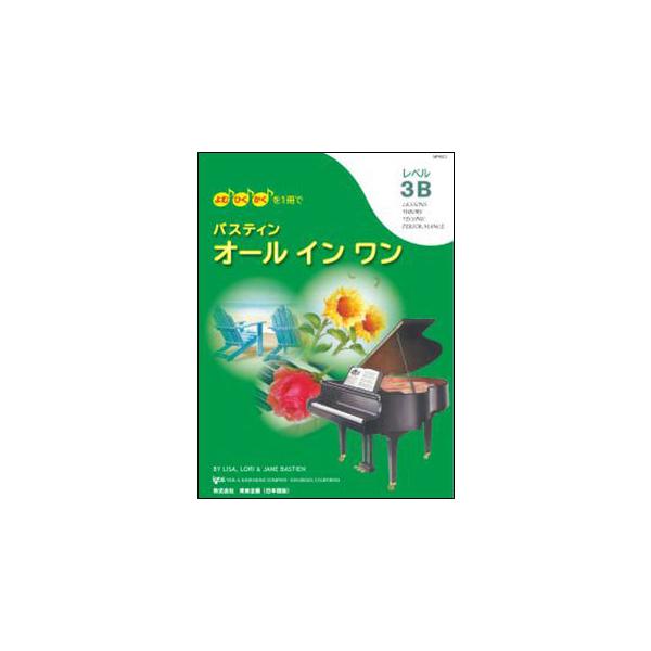 弊店では、商品管理・在庫状況のご案内には最善を尽くしておりますが、店舗・他サイトにて併売していますため、 一部の楽譜・書籍に関しまして、 在庫が極めて少ない状況となっております。 (特にバックナンバーや生産完了・再販未定の楽譜等)。そのため...