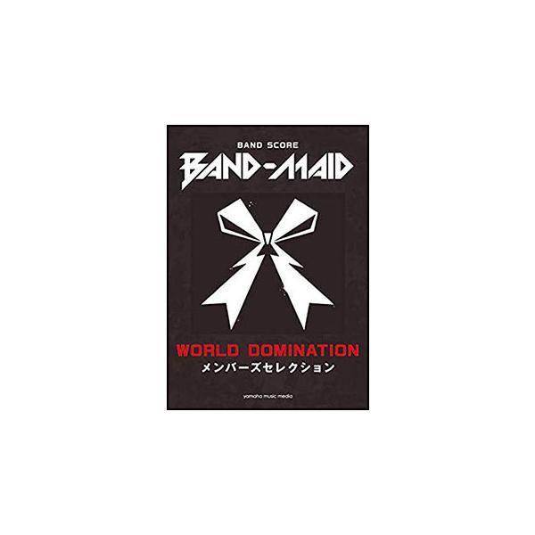 口絵には、2018年4月にZepp Tokyoで行われソールドアウト公演となったお給仕、「BAND-MAID WORLD DOMINATION TOUR 2018【宣告】」の最終公演での写真や、各メンバーによる演奏ポイント解説ロングインタビ...