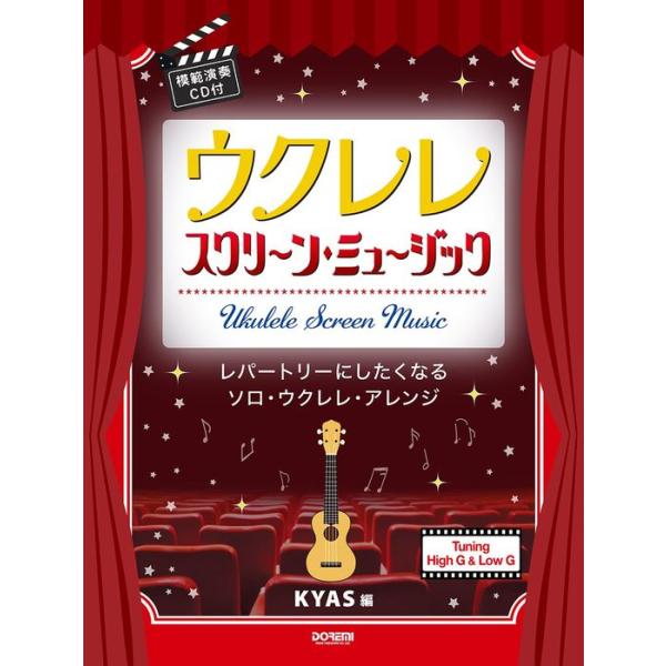 映画の名曲をソロ・ウクレレ・アレンジで収載。アレンジと演奏はウクレレ・プレイヤー&amp;インストラクターの“KYAS”さん。模範演奏CD、さらに各曲に奏法解説付きです。収載内容A Whole New WorldDancing QueenM...