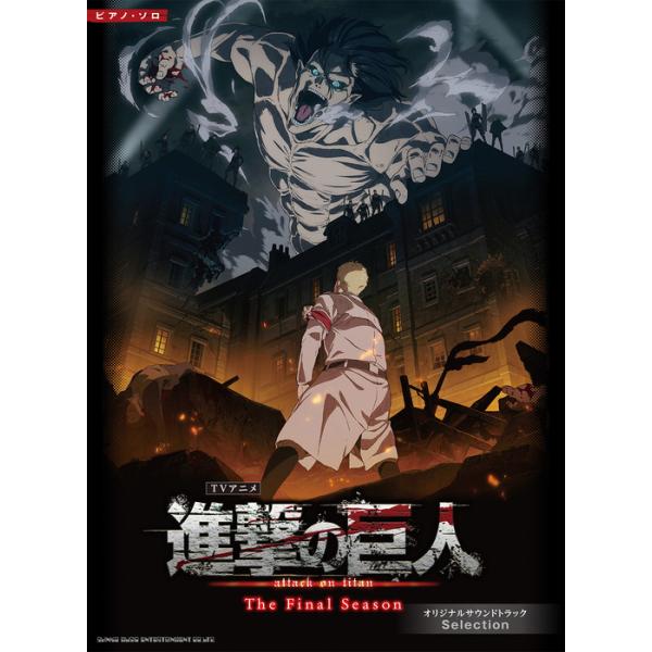 TVアニメシリーズ“The Final Season"より全20曲を、中級ピアノ・ソロアレンジで収載しています。巻頭にはアニメの場面カットを掲載したカラーページ付き!収載内容Ashes on The FireThe Other Side o...