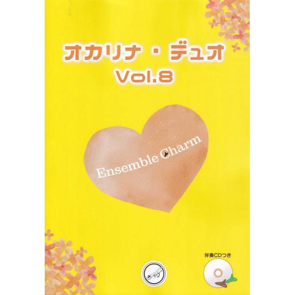 ※ピアノ譜面はついておりません。スコア・パート譜面付収載内容・蕾(SG:AC)・浪漫飛行(SC:SG)・燦燦(SG:AC)・愛の花(SF:AC)・ミックスナッツ(SG:AC)9784991391415【お知らせ】弊店では、実店舗・他サイトに...