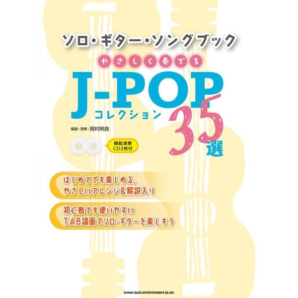 収載内容・青と夏(Mrs. GREEN APPLE)・怪獣の花唄(Vaundy)・猫(DISH//)・ドライフラワー(優里)・水平線(back number)・SUN(星野 源)・白日(King Gnu)・Story(AI)・しるし(Mr....
