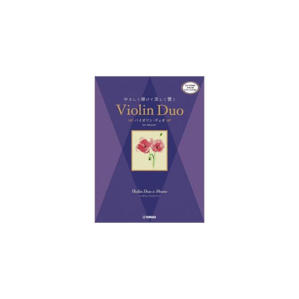 ピアノ伴奏譜も付いていますので、コンサートや発表会など幅広くご利用いただけます。誌面のQRコードからYouTubeにアクセスすると、ピアノ伴奏音源をご視聴いただけますので、ご自宅での練習にも便利です。【お知らせ】弊店では、実店舗・他サイトに...