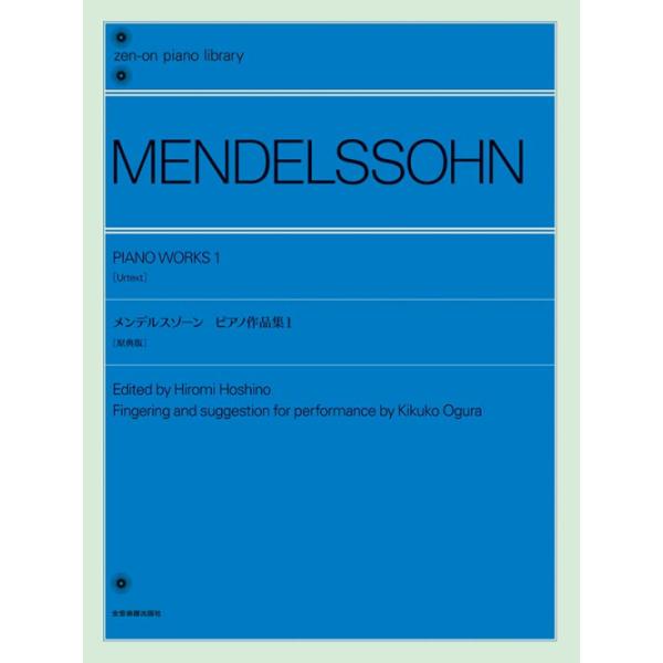 〔曲目〕・ロンド・カプリチオーソ Op. 14・「夏の名残の薔薇」による幻想曲 Op. 15・3つの幻想曲またはカプリス Op. 16・幻想曲(スコットランド風ソナタ)Op. 28【お知らせ】　弊店では、店舗・他サイトにて併売していますため...