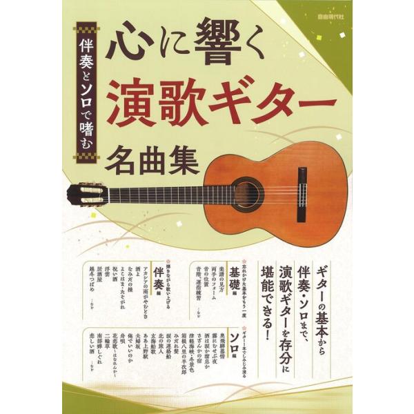 【お知らせ】　弊店では、店舗・他サイトにて併売していますため、一部の楽譜・書籍に関しまして、在庫が極めて少ない状況となっております。(特にバックナンバーや生産完了・再販未定の楽譜等)そのため、メーカーから取り寄せになる場合もございます。また...