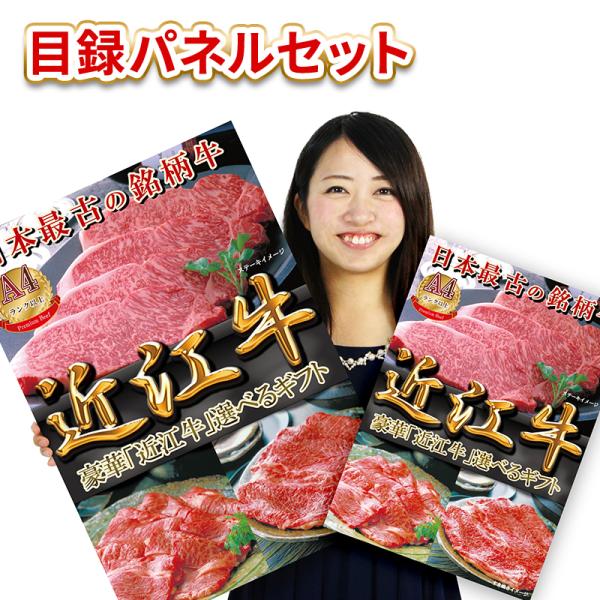 【品番】1501-o-e02【セット内容】　・Ａ２パネル(594mm×420mm)　or　Ａ３パネル(420mm×297mm)×１　・パネル用スタンド(要組立)×１　・目録封筒×１（仕様は予告無く変更致します。）　・申し込みご案内リーフレッ...