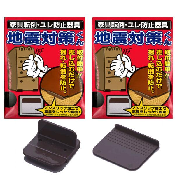 【送料無料】差し込むだけで取付け簡単！工具不要♪クサビ形傾斜版とスキマ防止板で壁と家具をピッタリと固定。地震時の揺れや転倒を防ぎます。さらに、ノンスリップ加工で安定感もUP。家具の4か所の支点に差し込むだけで簡単に設置できる地震対策用品です...