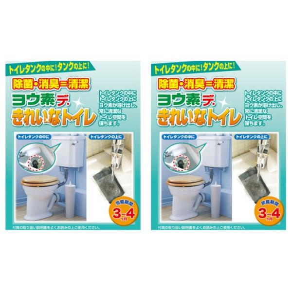 【送料無料】　トイレタンクの中に、トイレタンクの上に、ヨウ素(ヨード)が溶け出し、トイレとトイレ空間を常に清潔に保ちます。■商品名 ヨウ素デきれいなトイレ 2個組■材質 ヨード含有樹脂　中袋：ポリエステル不織布■ネット袋 ： ポリエステル繊...