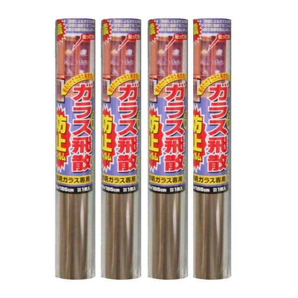 災害時等のガラスの飛散を防止するフイルムです。大きめサイズ。地震によるガラスの飛散は非常に危険です！フイルムを張り危険を防止しましょう。ガラスが割れた際、破片が飛び散るのを防ぎ、透明フィルムなので視界を妨げません。窓ガラスやサイドボード、食...