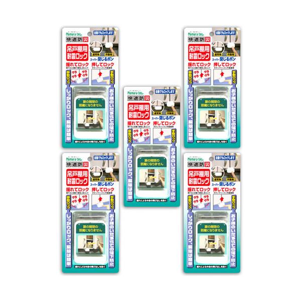 揺れを検知してキッチンの吊戸棚を自動ロックします。手動でもロックできます。揺れによる吊戸棚（キッチンキャビネット）からの収納物の飛び出しを防止します。ロックを方法が選べて安心（自動ロック・手動ロック）快適防災 吊戸棚用耐震ロック　スーパー閉...