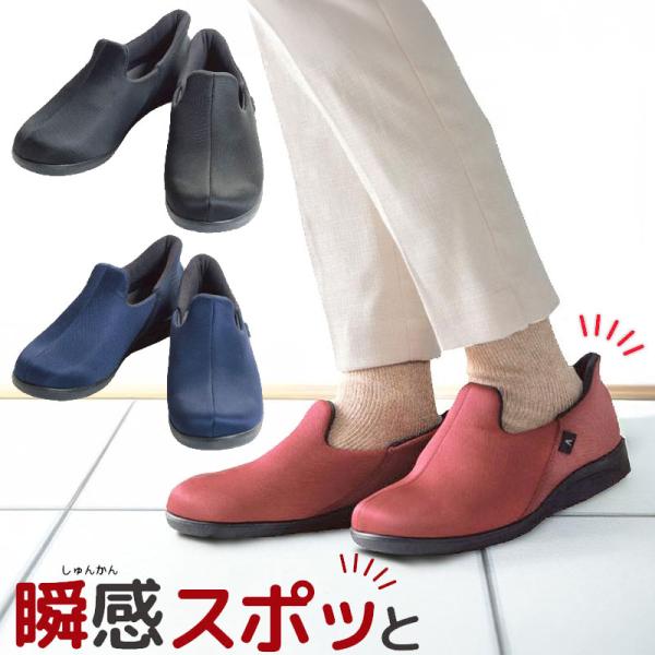 手を使わずにスポッと履ける。靴べらいらず。      靴底の突起がポイント！脱ぎやすさにもこだわりました。      ベルトがなくてもぴったりフィットで足を包み込む安心感。      つま先は適度な反り返しで歩行をサポートします。     ...