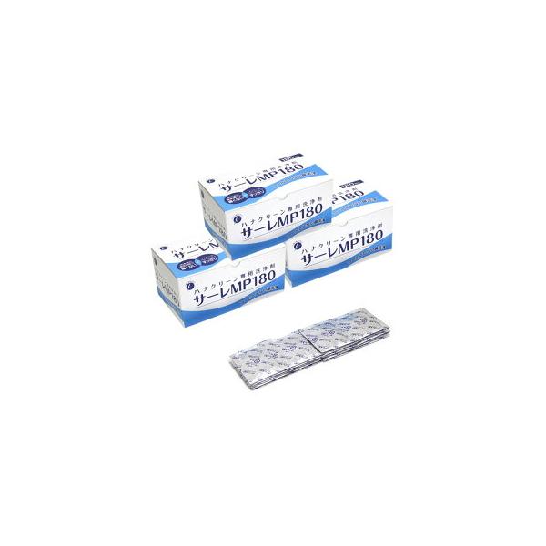 【送料無料】サーレMP180×3個組　（90日分×3個）　ハナクリーンＥＸ専用　鼻洗浄剤　まとめ買い価格！しかも送料無料♪「ハナクリーン専用洗浄剤 サーレ・MP 180P」は、ハナクリーンEXの専用鼻洗浄剤です。洗浄液濃度を人の体液と同程度...