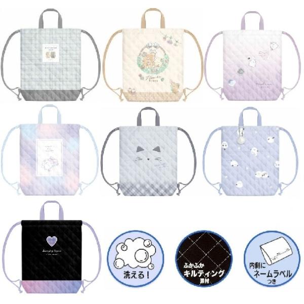 【送料無料】新学期、入園や入学の必需品であるナップサック。両端の紐を引っ張るだけで簡単に開閉ができる巾着仕様。キルティング素材なのでソフトな手触りで丈夫な仕上がり。しかも内側抗菌・防臭加工の生地を使用。お名前を書き込めるタグが内側に付いてい...