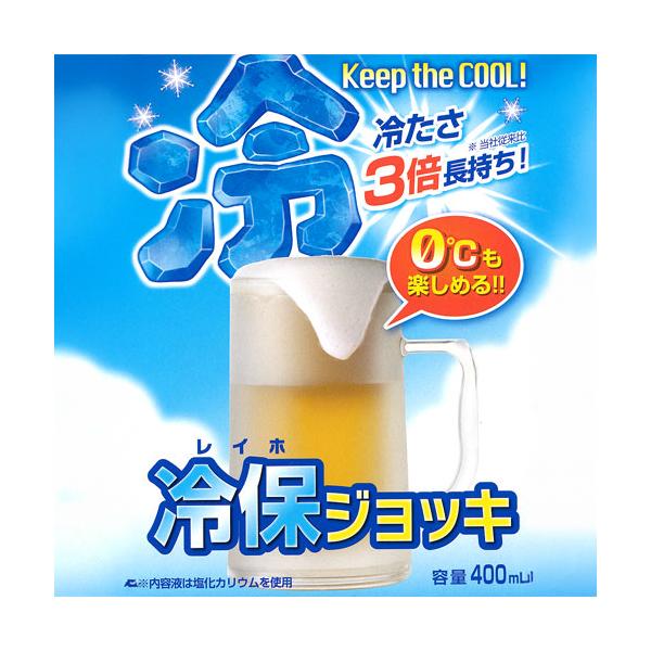 冷たさ３倍長持ち！０℃も楽しめる!!(※従来比)ビールを冷えたままおいしく飲めるビアジョッキ。保冷液の入った2重構造で、冷凍庫に入れて凍らせれば、氷いらずで冷たさをキープ♪ビールだけでなく、ハイボールや酎ハイ、またジュース・アイスティー、ア...