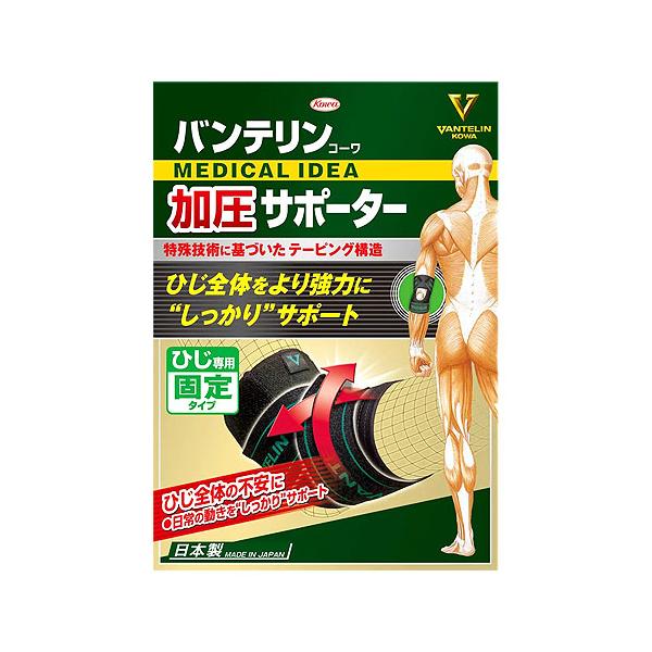 【送料無料】ひじ全体の不安に全体をより強力にしっかりサポート！■商品名 バンテリンコーワ加圧サポーターひじ専用■サイズ ふつう/Mサイズ：20ｃｍ〜27ｃｍ　大きめ/Lサイズ：27ｃｍ〜34ｃｍ■素材　ナイロン・アクリル・ポリウレタン
