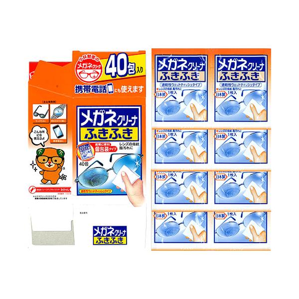【送料無料】レンズの指紋・脂汚れを軽く拭くだけでスッキリ落とします。■成分：イソプロピルアルコール■内容量：40包