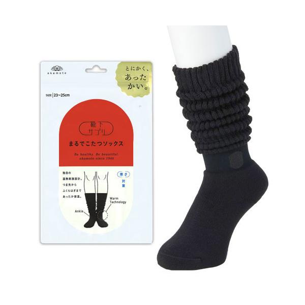 【送料無料】特許技術で足元からカラダを温める「まるでこたつ」シリーズのソックスタイプ。足首のツボ「三陰交」を特殊素材で温熱刺激することで、身体の内側からポカポカに。まるでこたつみたいな温かさに包まれます。サイズ 23〜25cm組成表示 アク...