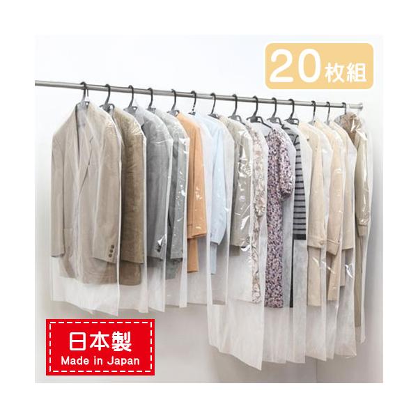 ・背面は通気性に優れた不織布、前面は透明フィルムで中身が一目でわかります。・防虫剤などの薬剤を一切使用していないので、市販の防虫剤と併用してご使用できます。・ジャケットやブラウス用におすすめのスーツ丈サイズが15枚。・ロングコートやワンピー...