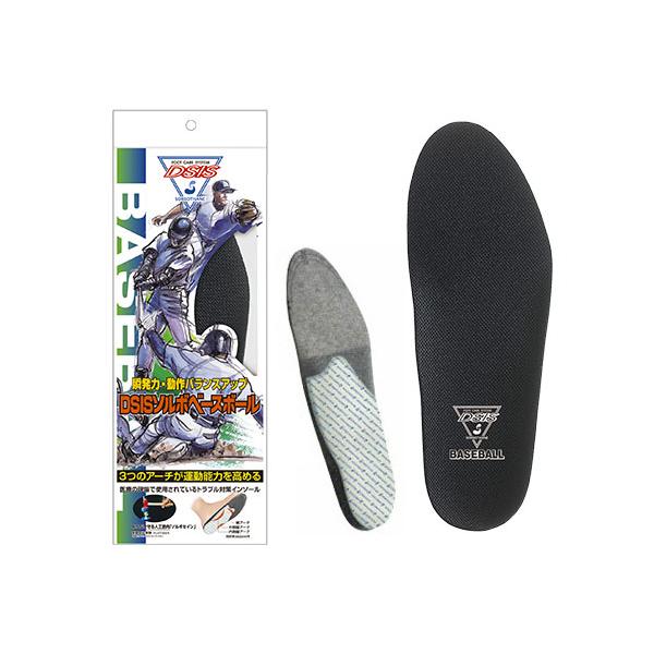 【送料無料】SORBO ソルボベースボール野球に要求されるスムーズな体重移動や強い踏み込み、軸足の踏ん張りと強い蹴りだしを可能にし、優れたバランスと安定感をもたらせるように設計された野球のスパイクシューズ専用！足のトラブルを予防しながら、パ...