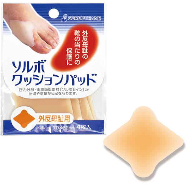 【送料無料】SORBO ソルボクッションパッド外反母趾用衝撃球種素材ソルボセインが、外反母趾特融である親指の変形による圧迫を軽減し、母趾突起部をしっかり守る薄型パッド。張るだけで簡単。■カラー：オークル■サイズ：70×62mm■入数：4枚入り