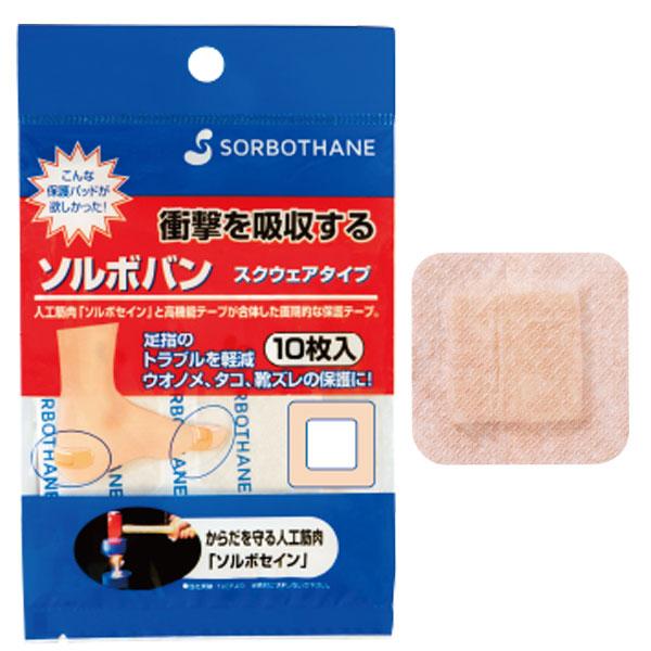 【送料無料】SORBO ソルボバン　スクウェアタイプ　足裏のタコ・ウオノメなど広い範囲を保護。通気性、伸縮性にとんだ高機能テープで快適。フィット感も抜群のソルボ保護パッド。■カラー：ベージュ■サイズ：テープ部（38×38mm）パッド部（22...