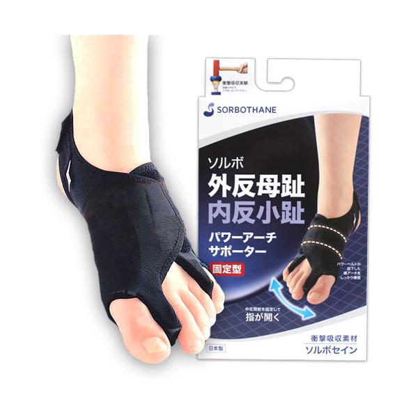 【送料無料】SORBO ソルボサポーター　 外反母趾内反小趾足にフィットする縦にも横にも伸びるソフトな質感のパワーメッシュ生地とパワーベルト＋ソルボ外側パッドでしっかりと締めつけます。通気性も良好です。またソルボ足指間パッド母趾用と小趾用が...