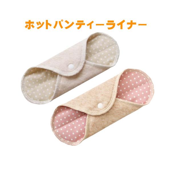 【送料無料】下着に付けるだけ！身体の芯から温めるホットパンティライナー。天然鉱石繊維だから、じんわり温かい。オーガニックコットン使用なので肌にやさしく、プラスチックボタン付きで取り付け簡単。お腹が冷えてつらい時に、冷房で寒い時に、女性特有の...