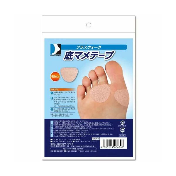 【送料無料】貼るだけでカチカチ硬い底マメをケア！摩擦による硬化から足裏をガード！歩行時の摩擦から押し裏をガードし、硬化から守ります。■商品名 商品名 プラスウォーク　底マメテープ ■入数 ４５枚 ■素材 綿、ポリウレタン、アクリル系粘着剤 ...