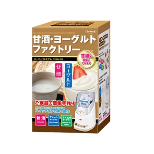 【送料無料】おうちで簡単！甘酒もできるヨーグルトメーカー。牛乳と種になるヨーグルトがあれば、ボタンを押すだけでたっぷりのヨーグルトが出来ちゃいます。牛乳パックごと入れるだけなので、お手入れも簡単。しかも、大人気の[飲む点滴]と呼ばれる甘酒も...