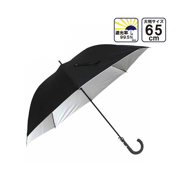 【送料無料】65cm大判サイズの日傘です。男性でもお使いいただけるシンプルなデザイン。UVカット率99.9％で紫外線や熱い日差しから守ってくれます。また、晴雨兼用なので突然の雨にもお使いいただけます。■親骨　65cm(開いた状態の直径約11...