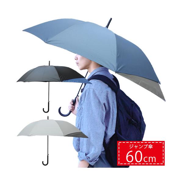 リュックが濡れない後ろが伸びる傘