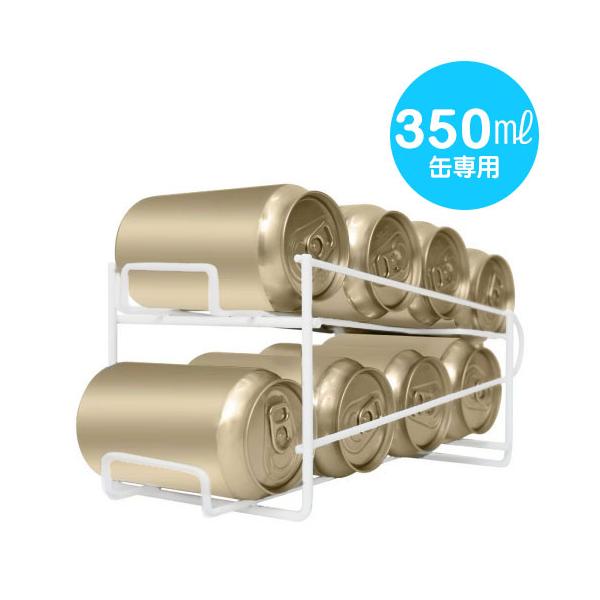 【送料無料】冷蔵庫がスッキリする便利なドリンク用ディスペンサー。上に置くと傾斜で下に移動する便利な缶ストッカーです。先に入れたものから取り出せて、上から補充すればコロコロ転がり冷やして準備。350mlの缶ビールや缶ジュースにご利用いただけま...