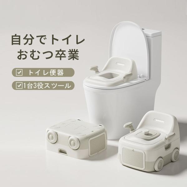 【成長に合わせて長く使える3WAYおまる】おまる・補助便座・踏み台の3WAY仕様で、成長に合わせて長く使える便利なアイテムです。トイレトレーニングをしっかりサポートします。【トイレトレーニングを快適サポート】お子様の体格や成長段階に合わせて...