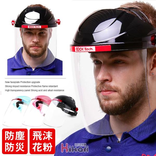 【商品コード:ota20051430】防護マスク 保護具トーヨーセーフティーフェイスシールド セフティーIR溶接用 UVカット 感染予防 防塵 透明シールド 便利グッズ【仕様】商品重さ：295g原産国：MADE IN CHINA商品サイズ：...