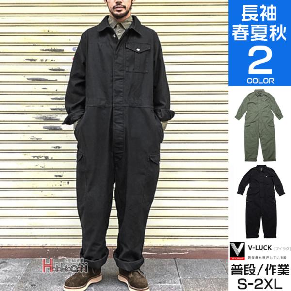 【商品コード:ota22031702】つなぎ おしゃれ メンズ 長袖 ツナギ 作業服 つなぎ服 作業着 オーバーオール ロングパンツ 春物 色 オリーブ 黒サイズ S M L XL 2XL素材：綿混紡■MADE IN CHINA※商品ごとに...