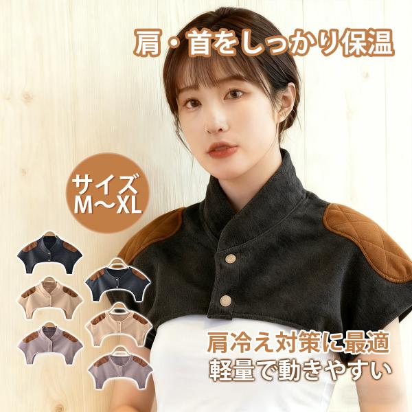 【素材】ポリエステル、その他【カラー】グレー、カーキ、ピンク【サイズ】M/L/XL肩まわりの冷えが気になる季節にぴったりの肩掛けケープ。裏起毛素材でやさしく保温し、家でもオフィスでもあったか快適。軽量タイプで動きやすく、長時間着用してもスト...