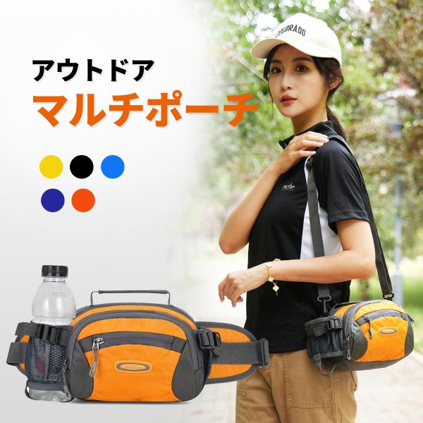 ・揺れにくい設計で快適なフィット感・スマホ・小物・ペットボトル対応の大容量・撥水加工で雨や汗でも安心・男女兼用で幅広いスポーツに対応・軽量でランニングやジョギングに最適※手作業による測定するのため、若干な誤差が生じる場合がございますので、ご...