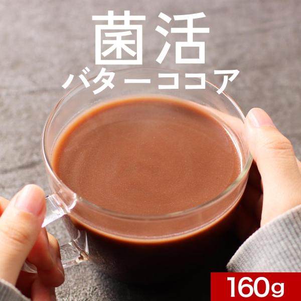 【商品名】CHOCAFEBUTTERCOCOA【名称】ココアパウダー加工食品【原材料】ココアパウダー（オランダ製造）、還元麦芽糖水飴、イヌリン（食物繊維）、全粉乳（乳成分を含む）、乳等を主要原料とする食品（バター、デキストリン）、中鎖脂肪酸...