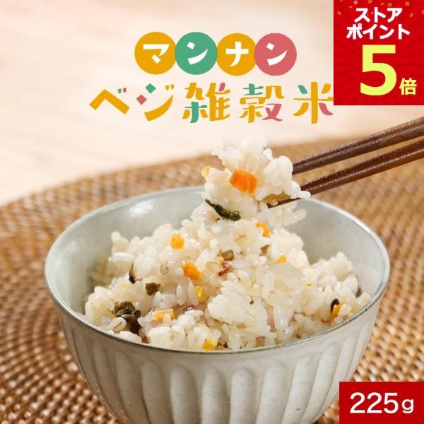 お米に混ぜて炊くだけ！手軽に野菜が取れて、さらに糖質もオフ■内容量 (1袋当たり)225ｇ■原材料 乾燥こんにゃく米（タピオカ澱粉、こんにゃく粉、貝カルシウム、ビタミンC）（インドネシア製造）、十八穀米（押麦（大麦）、発芽玄米、青肌玄米、は...