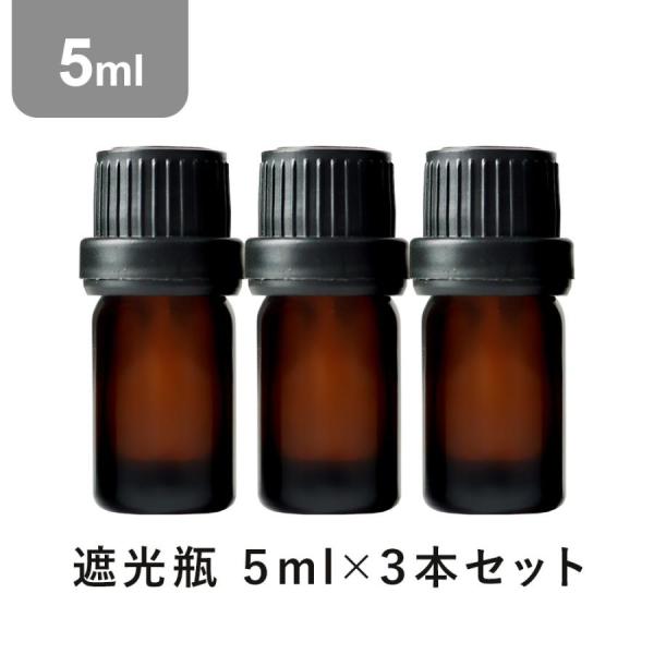 ■遮光瓶 5ml×3本■サイズ：直径：約2cm 高さ：約5.5cm■材質：ボトル／ガラス、キャップ／PP・到着時に商品不具合のある場合は、そのままの状態で当店へご連絡をお願いします。状態確認のできない商品は、ご対応致しかねますので何卒ご了承...