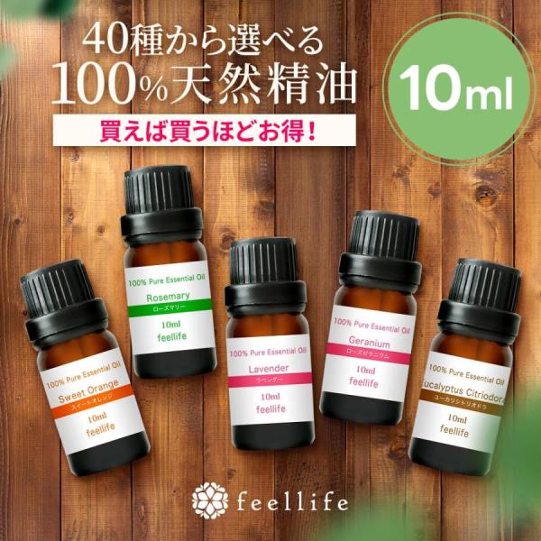 ●商　品： feellife（フィールライフ） エッセンシャルオイル（精油 アロマオイル）●規　格： クラリセージ グレープフルーツ クローブリーフ サイプレス シダーウッド シトロネラ シナモンリーフ ジンジャー スイートオレンジ スペア...