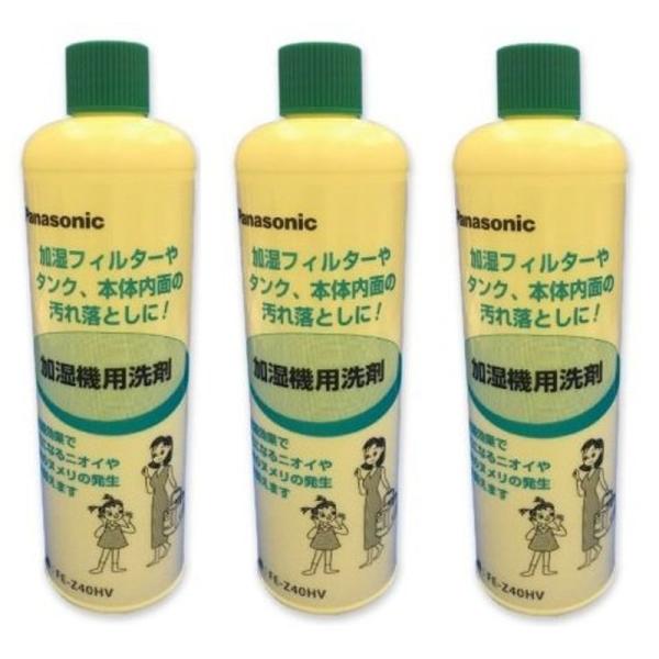 【商品名】　パナソニック 加湿機用洗剤 FE-Z40HV (3本セット) 【商品説明】　・抗微生物 【サイズ】　高さ : 6.40 cm　横幅 : 18.20 cm　奥行 : 20.40 cm　重量 : 1.42 kg　※梱包時のサイズとな...