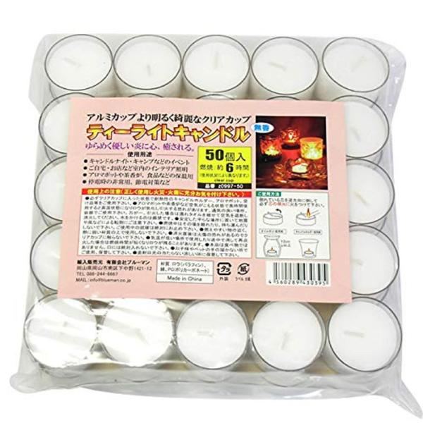 【商品名】　ティーライトキャンドル クリアカップ 燃焼 約6時間 50個 ティーキャンドル ロウソク ろうそく 【商品説明】　 【サイズ】　高さ : 5.60 cm　横幅 : 20.20 cm　奥行 : 20.60 cm　重量 : 1.10...