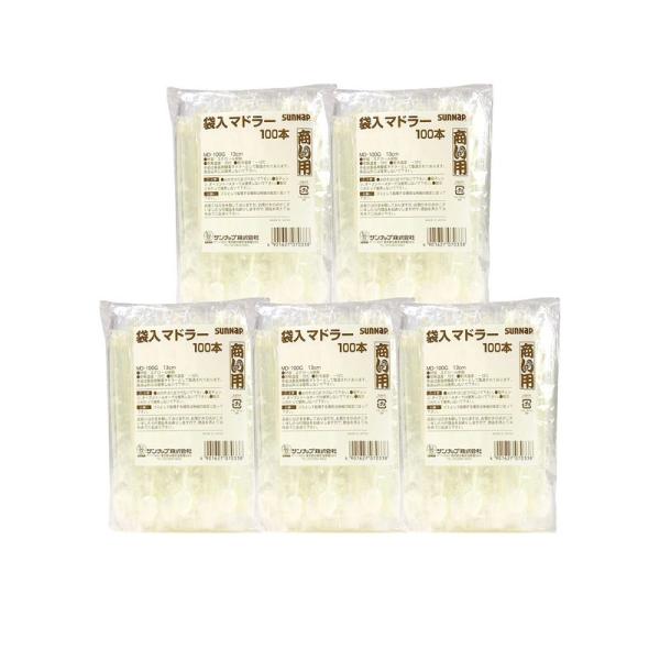 【商品名】　サンナップ 使い捨て マドラー 個包装 100本入×5セット 商い用 業務用 アイボリー 【商品説明】　・入数：100本入り×5セット（500本）・本体サイズ:約13cm・生産国:日本・素材・原材料:スチロール樹脂 【サイズ】　...