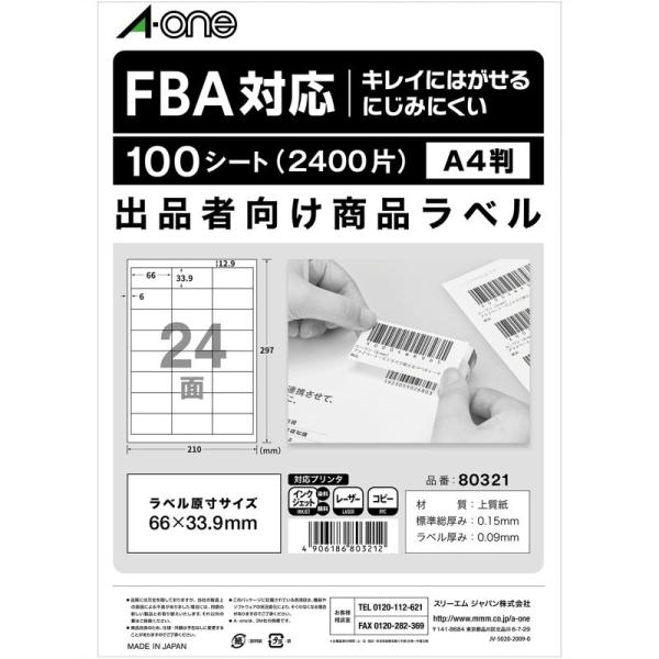 【商品名】　エーワン ラベルシール 出品者向け FBA対応 商品 ラベル 用紙 きれいにはがせる 24面 100シート 80321 【商品説明】　・OPP袋などの上から貼ってもはがれ落ちる心配はありません。・ラベル厚み:0.09mm プリン...