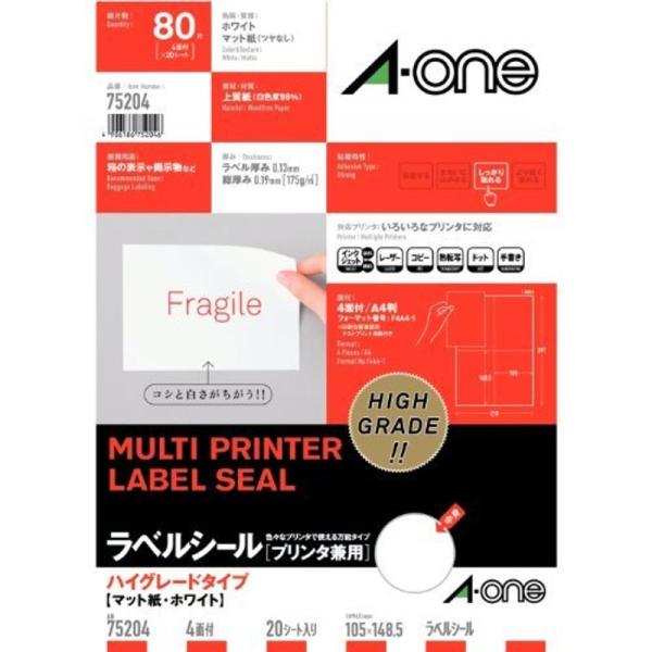 【商品名】　エーワン ラベルシール ハイグレードタイプ 4面 20シート 75204 【商品説明】　・A4判 4面/シートサイズ:A4判 (210mm×297mm)/ラベルサイズ:148.5mm×105mm(2列×2段)・ハイグレードタイプ...