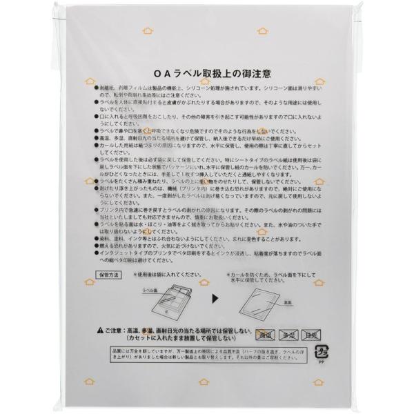 【商品名】　東洋印刷 ワールドプライスラベル A4 21面 500シート WP02101 【商品説明】　・1ケース　500シート（1袋 100シート入×5袋）/ラベル個数：10,500片（1シート21面付×500シート）・CL-49と同型・...