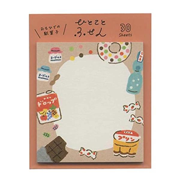 【商品名】　ひとことふせん 30枚入だがし QF113 【商品説明】　・品番：QF113 【サイズ】　高さ : 2.70 cm　横幅 : 7.50 cm　奥行 : 9.40 cm　重量 : 80.0 g　※梱包時のサイズとなります。商品自体...