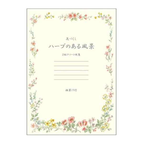 【商品名】　アピカ 便箋 ハーブのある風景 セミB5 LE610 2柄入り 【商品説明】　・【入り枚数】 20枚・【内容】 横罫19行・【本体サイズ】 セミB5(25.0cm×17.7cm)・【本文用紙】 Aプラン 【サイズ】　高さ : 0...