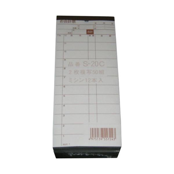 【商品名】　会計伝票(2枚複写50組×10冊入)S-20C 【商品説明】　・外寸 :85×195mm・材質:紙・製品重量:10冊930g 【サイズ】　高さ : 8.70 cm　横幅 : 9.00 cm　奥行 : 21.20 cm　重量 : ...